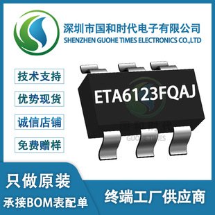 钰泰ETA6123FQAJ FCQFN-9/SOT23-6 高电流电压MOSEFT集成TVS芯片-阿里巴巴