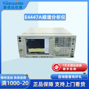 安捷伦Agilent E4447A 频谱分析仪3Hz~42GHz 租售回收频谱分析仪-阿里巴巴