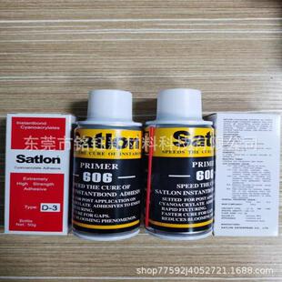 台湾协达Satlon D-3强力快干胶 安规电偶胶Satlon 606(催化剂）-阿里巴巴