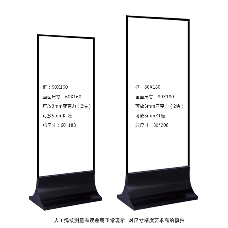 不锈钢广告牌展示牌丽萍水牌丽屏展架立式落地式立屏展示架80X180-阿里巴巴