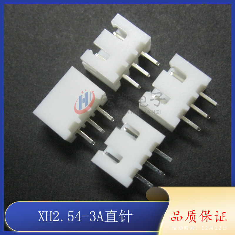XH-3A TJC3-3P XH2.54-3P直针座 2.54mm间距插座 端子 连接器1000-阿里巴巴