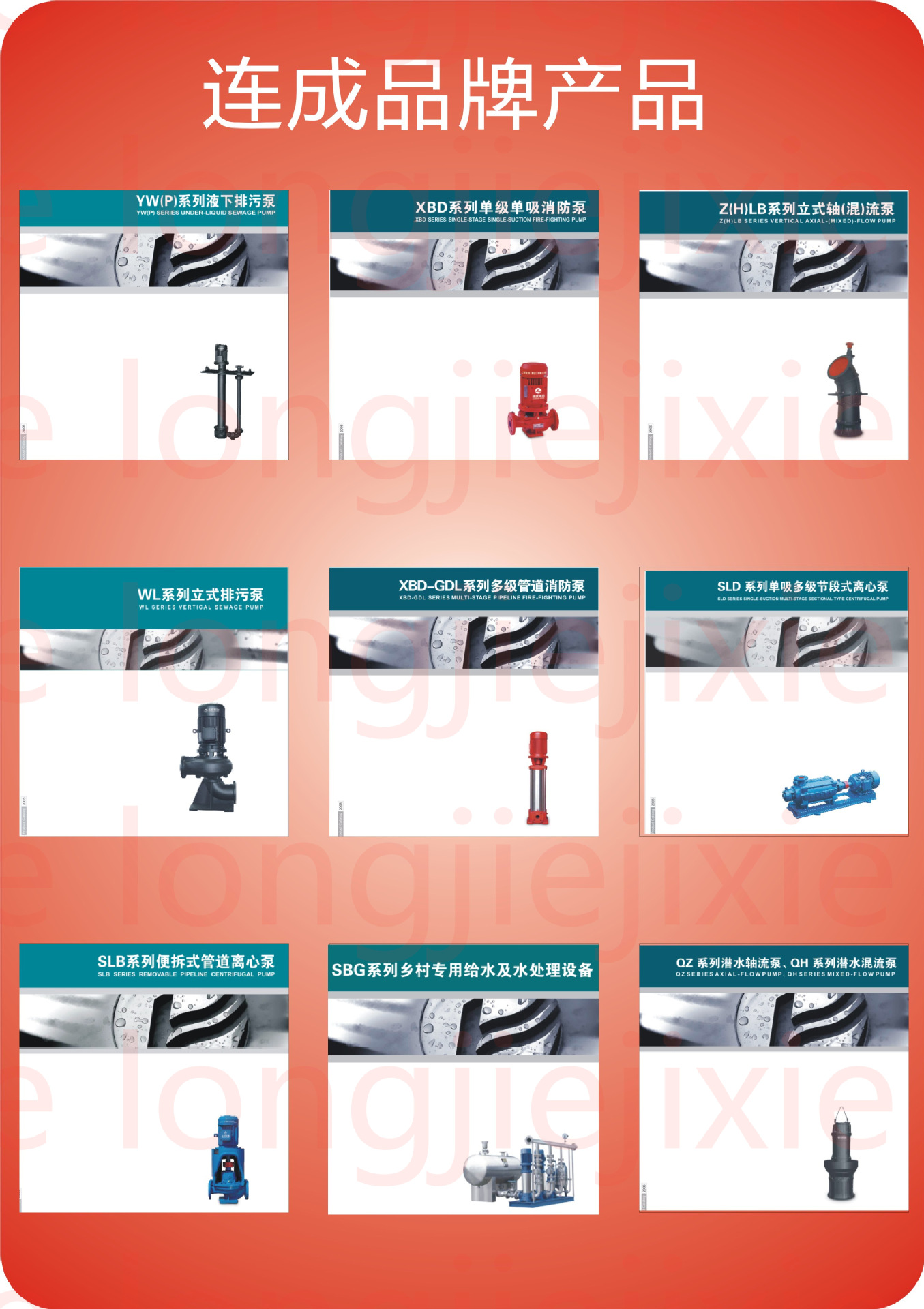 供应上海连成小型潜水泵排污泵50WQ(II)15-8-0.75杂质泵销售联系-阿里巴巴