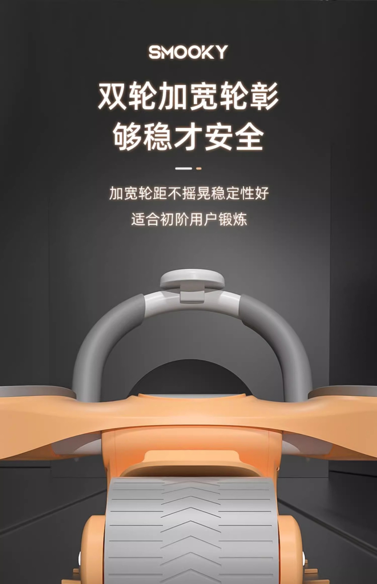 smooky健腹轮肘撑自动回弹收腹卷腹运动练腹肌神器男女家用健身器-阿里巴巴