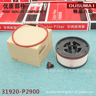 31920-P2900 31920P2900适用于现代起亚燃油滤芯柴油滤芯格滤清器-阿里巴巴