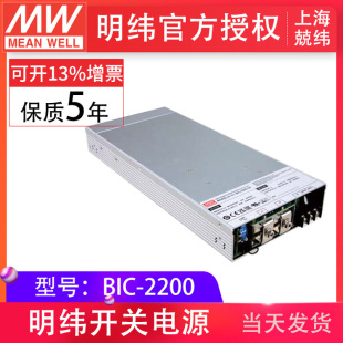 BIC-2200-48 具有 能量回收功能 交直流双向电源 明纬电源-阿里巴巴