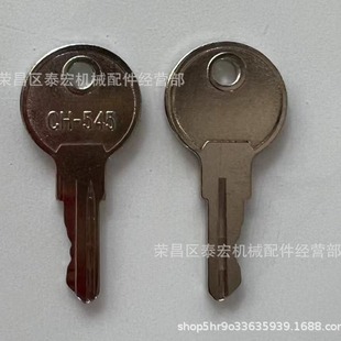 CH545 适用摩托车工具箱钥匙 电梯控制柜通用锁匙-阿里巴巴