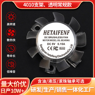 DC4010支架风扇手机散热器背夹风扇 无线充汽车LED显卡直流风扇-阿里巴巴