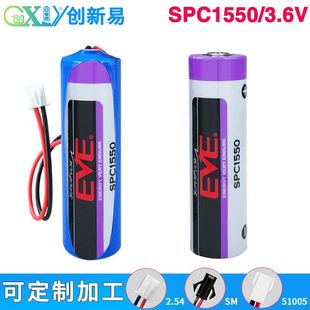 亿纬SPC1550智能水表燃气表流量计GPS定位器3.6V锂离子电池电容器-阿里巴巴