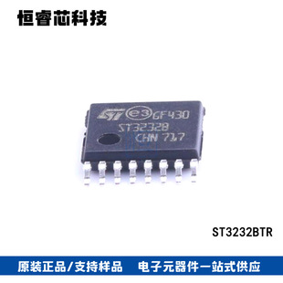 ST3232BTR 丝印ST3232B TSSOP-16收发器/驱动器/接收器 RS232芯片-阿里巴巴