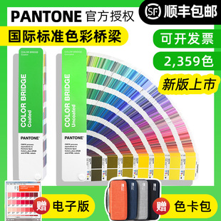 2022新版PANTONE潘通色彩桥梁CU卡专色四色RGB/CMYK色卡GP6102B-阿里巴巴