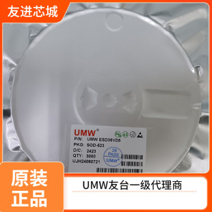 UMW友台ESD36VD5封装SOD-523 丝印ZZ ESD静电保护二极管-阿里巴巴