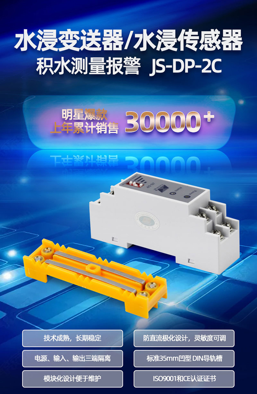 collihigh/昆仑海岸JS-DP分体导轨式水浸变送器可加探头漏水检测-阿里巴巴