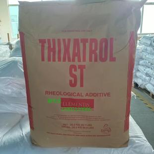 现货供应海明斯流变助剂THIXATROL ST改性氢化蓖麻油ST增稠防沉剂-阿里巴巴