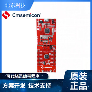 CMSEMICON/中微 CMS32L051-EVB 开发板 仿真调试在线下载-阿里巴巴