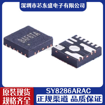 原装正品 SY8286ARAC SY8286 封装QFN-20 同步降压DC-DC稳压芯片-阿里巴巴