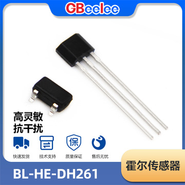 BL-HE-DH261 高灵敏 磁控霍尔 全极锁存霍尔传感器 霍尔开关元件-阿里巴巴