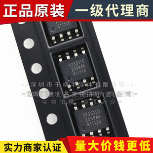 SY3511D ESOP-8 贴片 同步升压放电 线性充电芯片 SY3511-阿里巴巴