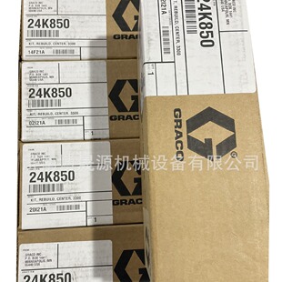 GRACO 24K855 固瑞克24K850 Husky3300维修包 GRACO 24K850-阿里巴巴