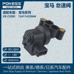 适用宝马BMW怠速空气控制阀 13411435846-阿里巴巴