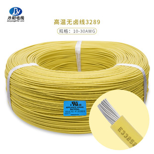 供应UL3289#22awg低烟无卤电子线 辐照XLPE绝缘 镀锡铜17/0.16TS-阿里巴巴