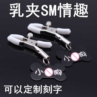 ZCZ乳夹玩具铃铛夹子SM前戏调情夫妻可拆卸长期佩戴夫妻游戏-阿里巴巴