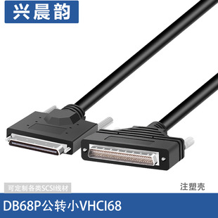 DB68连接线公转VHDCI68数据线公SCSI68P线HP68针工业信号线工业级-阿里巴巴
