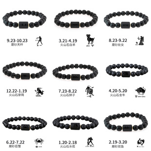 十二星座手链男女情侣款弹力火山石手串ins风设计感手饰跨境货源-阿里巴巴