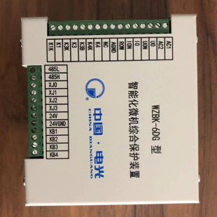 WZBK-6DG型智能化微机综合保护装置中国电光防爆安全型WZBK-6D型-阿里巴巴