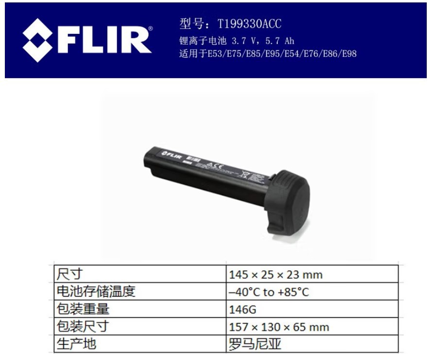 美国菲力尔FLIR E75 E85 E95高精度手持式红外热成像仪工业测温仪-阿里巴巴