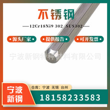 【sus302不锈钢冷拉棒】_sus302不锈钢冷拉棒品牌/图片/价格_sus302不锈钢冷拉棒批发_阿里巴巴
