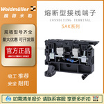 魏德米勒保险丝接线端子-魏德米勒保险丝接线端子价格、图片、排行 - 阿里巴巴