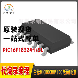 PIC16F18324-I/SL原装微芯microchip E/ST微控制器 封装TSSOP14-阿里巴巴