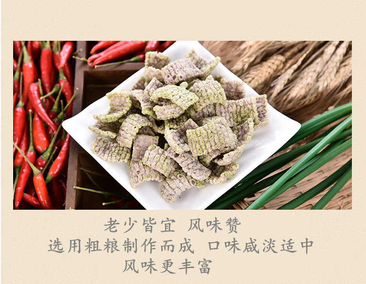 川洋黑米锅巴26g*20袋成都酥脆锅巴儿时零食麻辣香葱味锅巴小零食-阿里巴巴