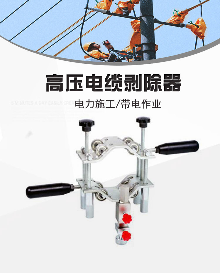 小巧便捷绝缘层剥线器JP130高低压主绝缘层扒皮器电力电缆剥皮器-阿里巴巴