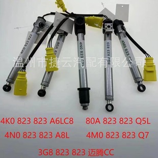4K0823823机盖气囊80A823823 4N0823823 4M0823823 3G8823823-阿里巴巴