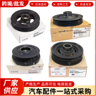 跨境23124-25000 2312425050 23124-25050适用现代起亚曲轴皮带轮-阿里巴巴