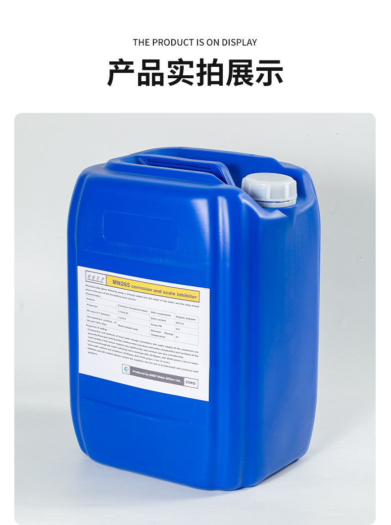 阻垢剂循环水缓蚀阻垢剂电厂防垢剂中央空调水质稳定剂阻垢缓蚀剂-阿里巴巴