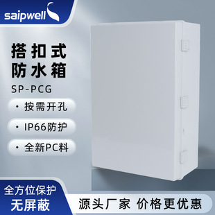 赛普户外防水箱400*300*170阻燃接线箱IP65监控电源箱密封配电箱-阿里巴巴