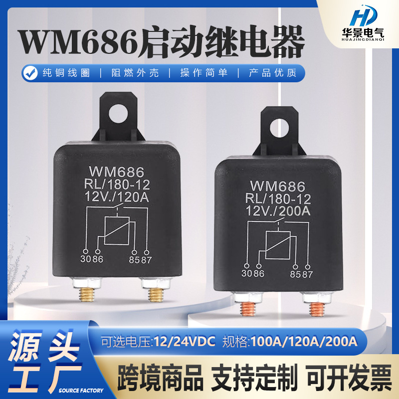 Source factory 120A200a high current high power start automotive relay ...