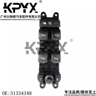 适用沃尔沃VOLVO富豪S90XC90V90左前门玻璃升降总开关OE:31334348-阿里巴巴