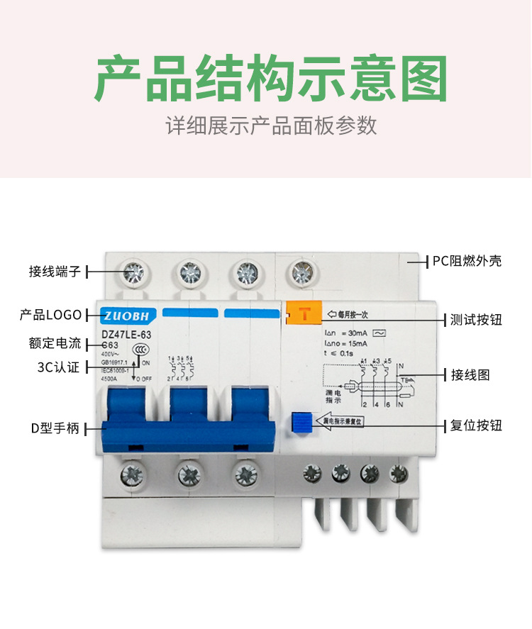 小型漏电断路器DZ47LE-63漏保开关1P+N2P3P+N4P漏电保护器开关-阿里巴巴