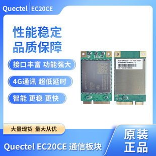 QUECTEL移远EC20CE FRG PCIE全功能GPS北斗分集天线4G全网通现货-阿里巴巴