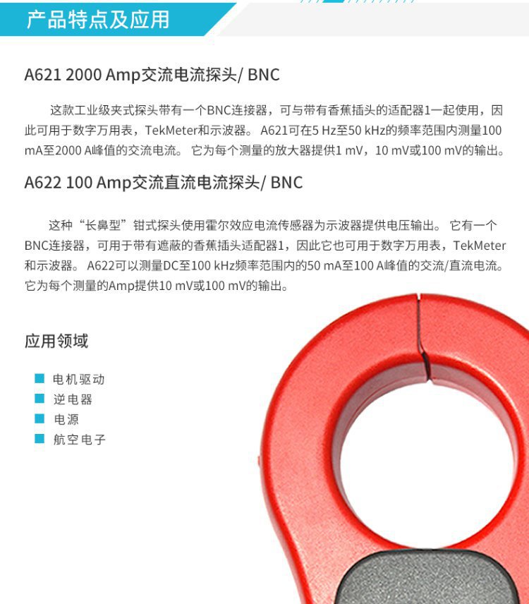 泰克高压探头P5122 TPP0101 P2220电流探头P6021 A622 A621 P6022-阿里巴巴