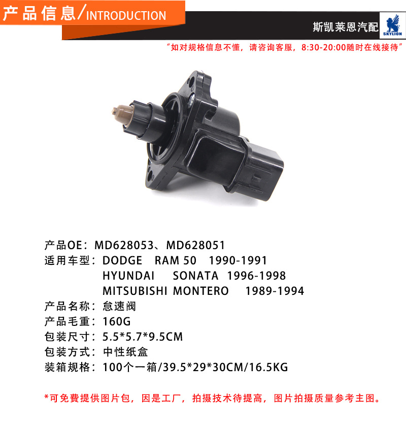 外贸汽配 适用三菱 道奇 怠速马达 空气控制阀MD628053、MD628051-阿里巴巴