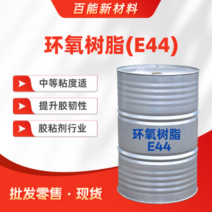 现货巴陵石化环氧树脂128（E51）高粘结强度良好流动性胶粘剂适配-阿里巴巴