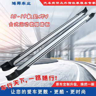13-19款RAV4脚踏板14RAV4荣放侧踏板16RAV4荣放边梁RAV4踏板加厚-阿里巴巴