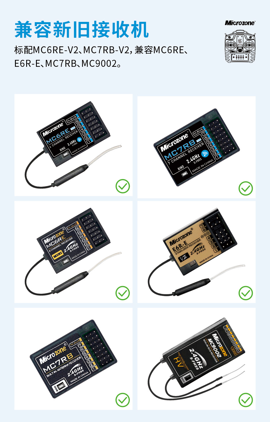 MC6C mini遥控器2.4G6通道接收器固定翼四轴车船模MC迈克厂销中心-阿里巴巴