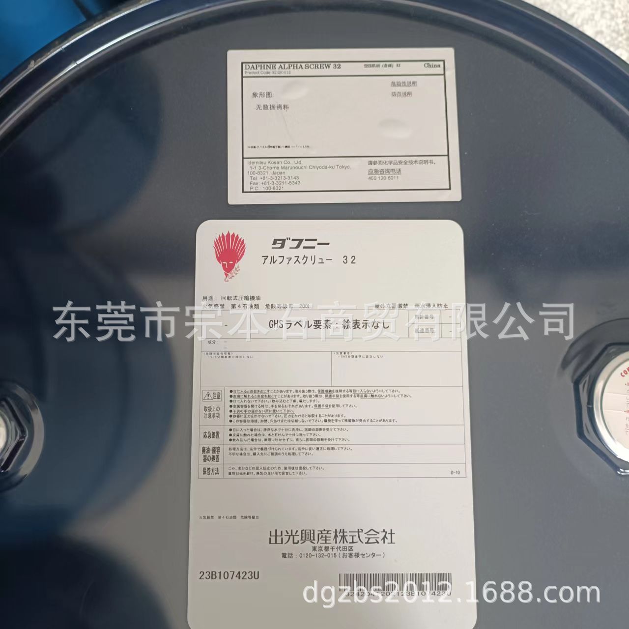 出光润滑油 出光合成空压机油DAPHNE ALPHA SCREW 32出光代理正品-阿里巴巴