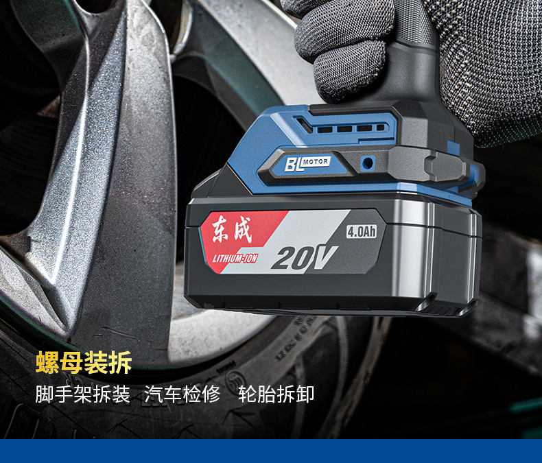 东成DCPB358电动扳手大扭力电锤锂电充电板手东城电动工具-阿里巴巴