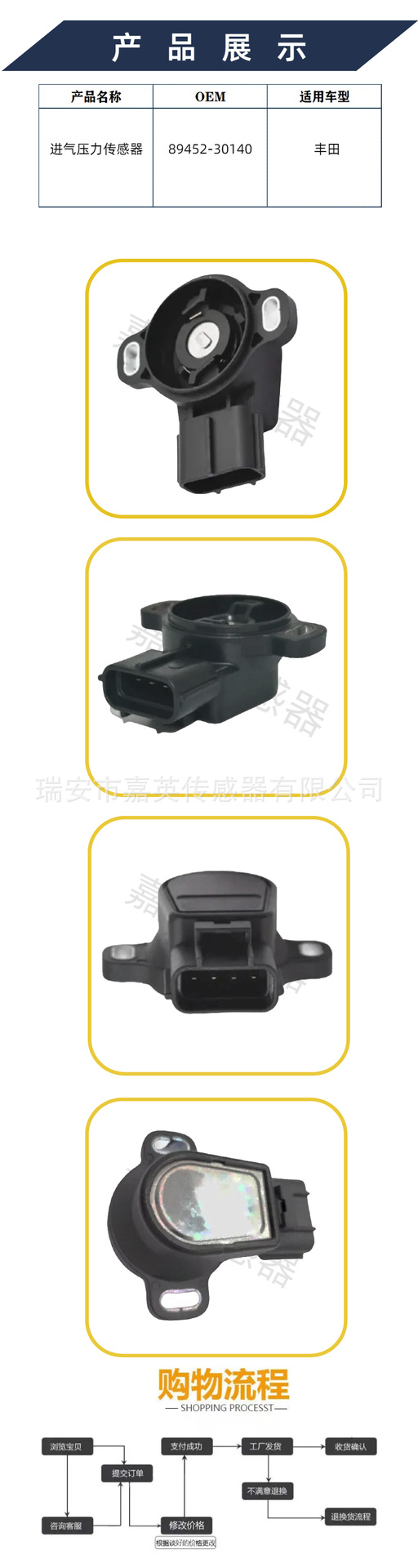 节气门位置传感器 适用于丰田 OE:89452-30140 8945230140-阿里巴巴